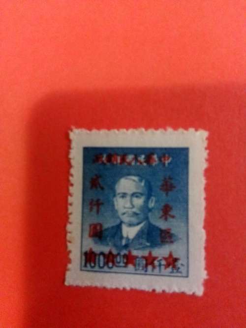 China - 1949 SUN YAT SEN OVERPRINT was sold for R5.10 on 28 Jun at 12:31 by Stamps Trading in ...